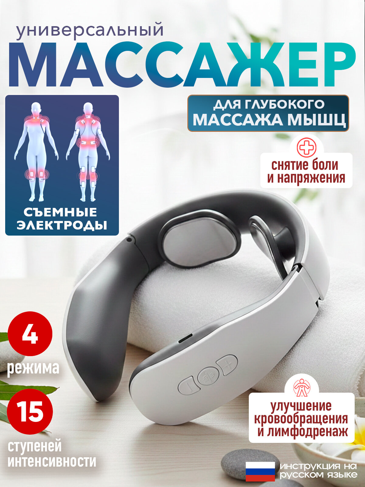 Микротоковый импульсный массажер для шеи, миостимулятор для тела, массажер для шеи и плеч