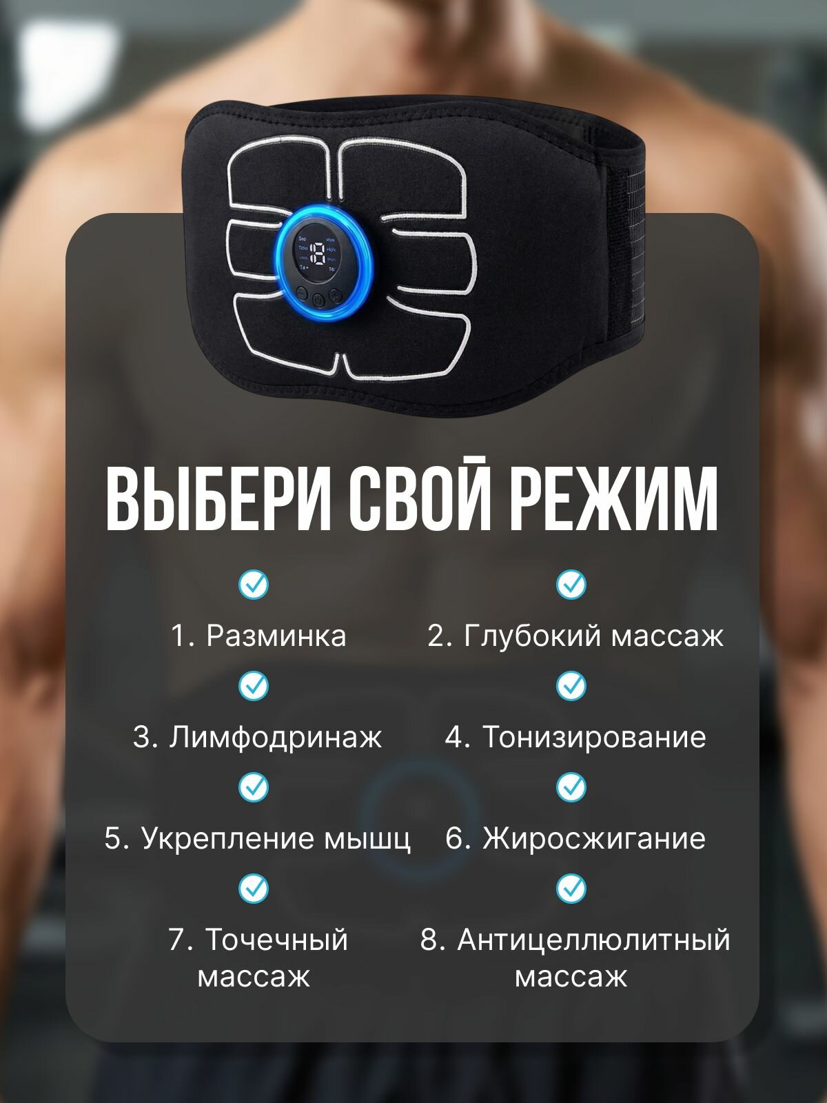 Миостимулятор для пресса XL эластичный. — фото 1