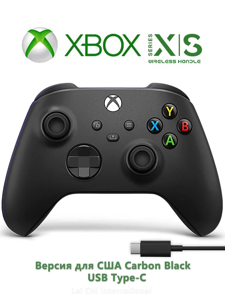 Microsoft xbox series S/X консоль Геймпад 1V8-00001 Carbon Black (ONE PC IOS Android Windows)