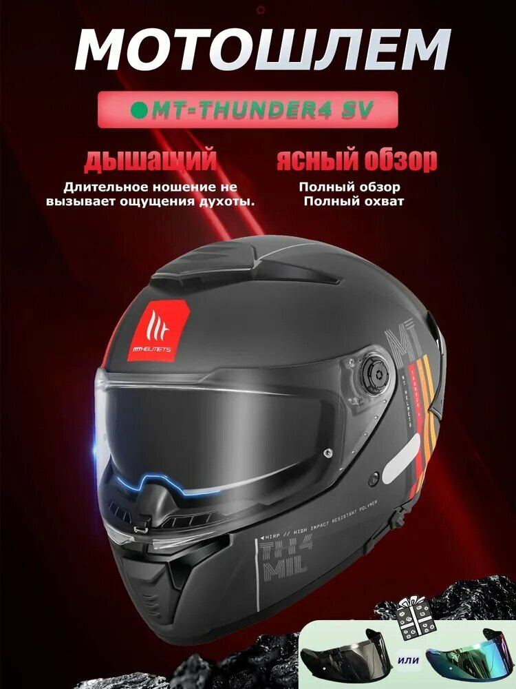 MT HELMETS Мотошлем, цвет: черно-серый, черный, размер: XXL