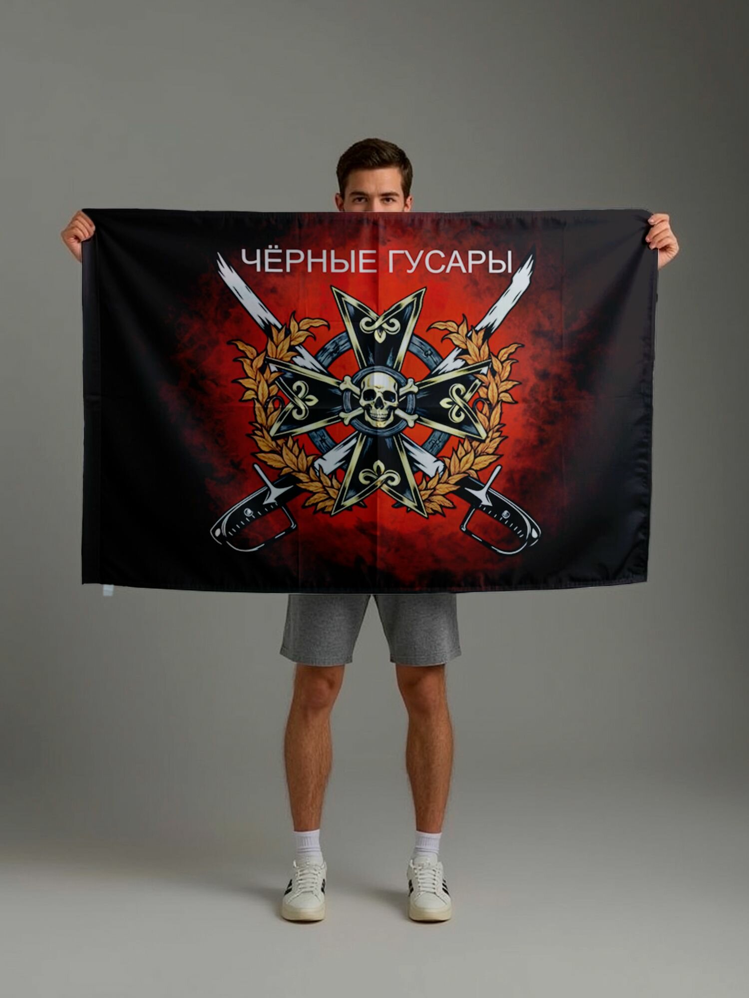 Флаг двухсторонний Черных гусаров с венком и саблями, Бессмертные 15 омсбр Александрийская бригада, 70х105 см на блэкауте