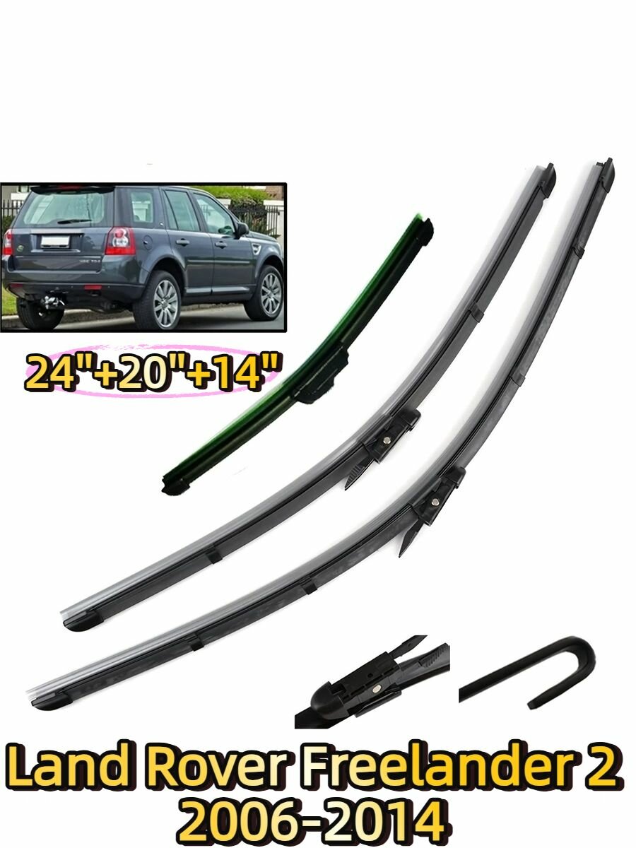 24"20"14" Ветровые стеклоочистители для Land for Rover Freelander 2 2006-2014 Передние Задние