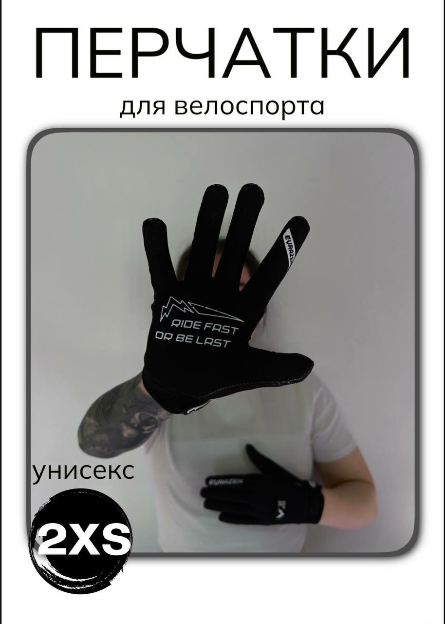 Перчатки для велоспорта EVRAZEN/BMX