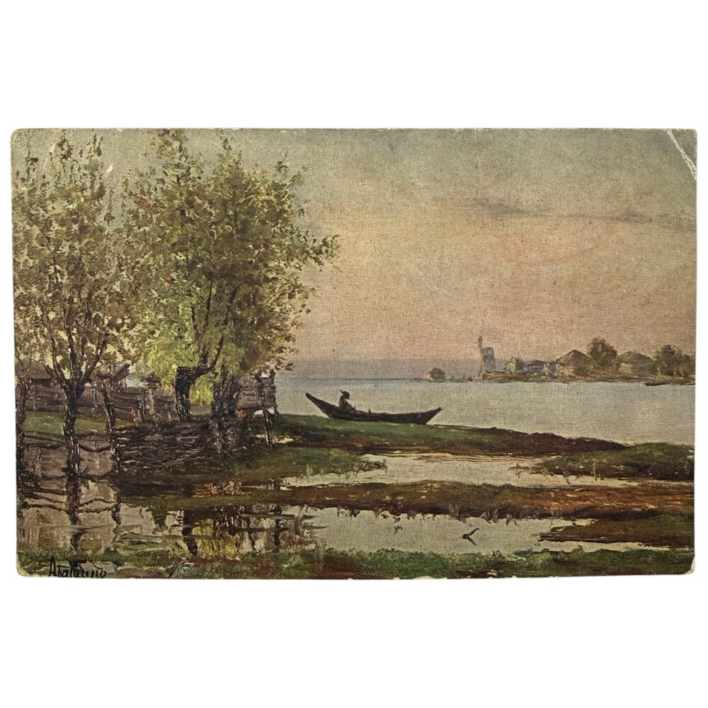 Почтовая открытка "Утро на Дону" 1900-1910 гг. Швеция