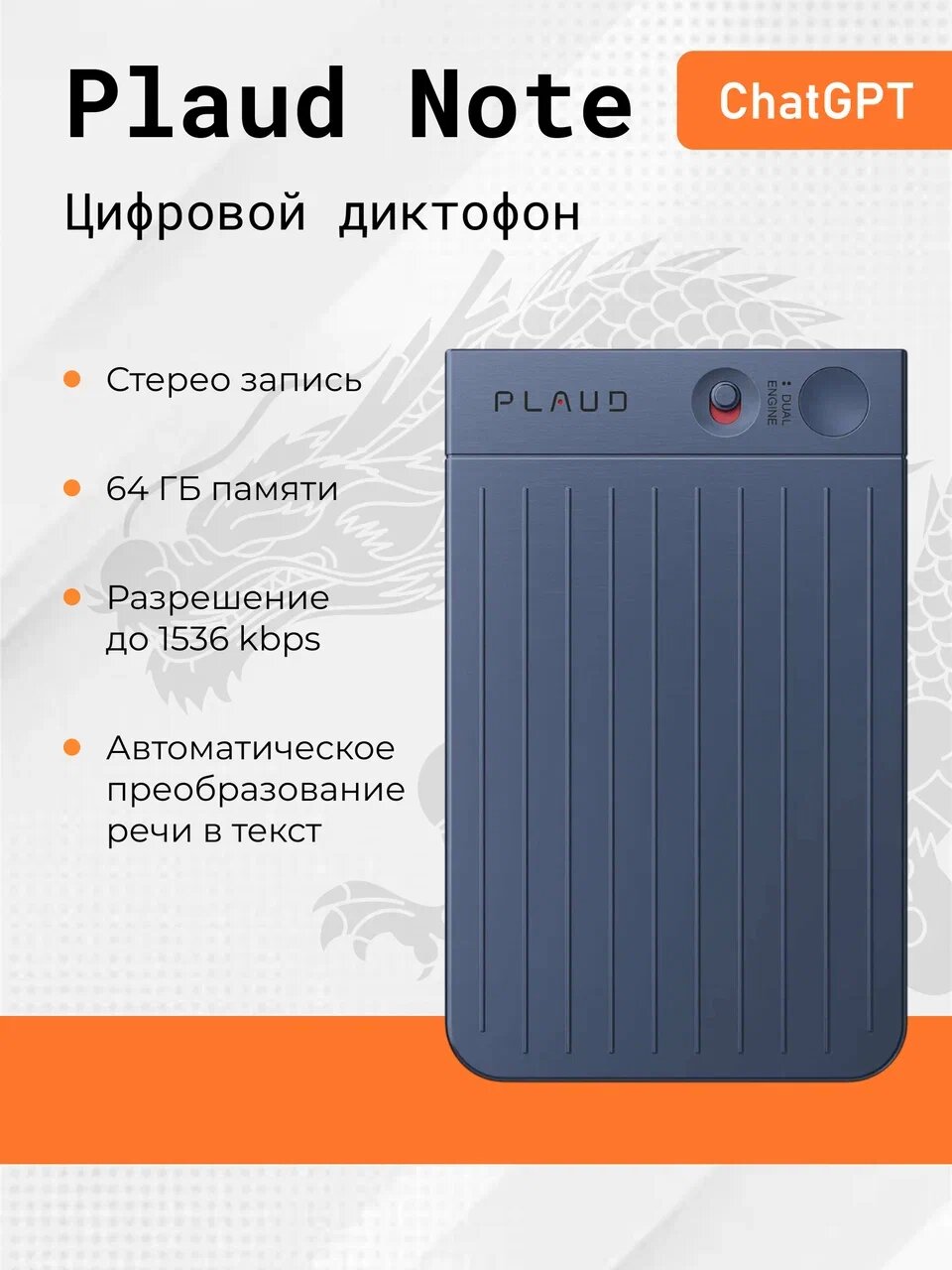 Цифровой диктофон Plaud Note ChatGPT Navy blue с искусственным интеллектом (синий)