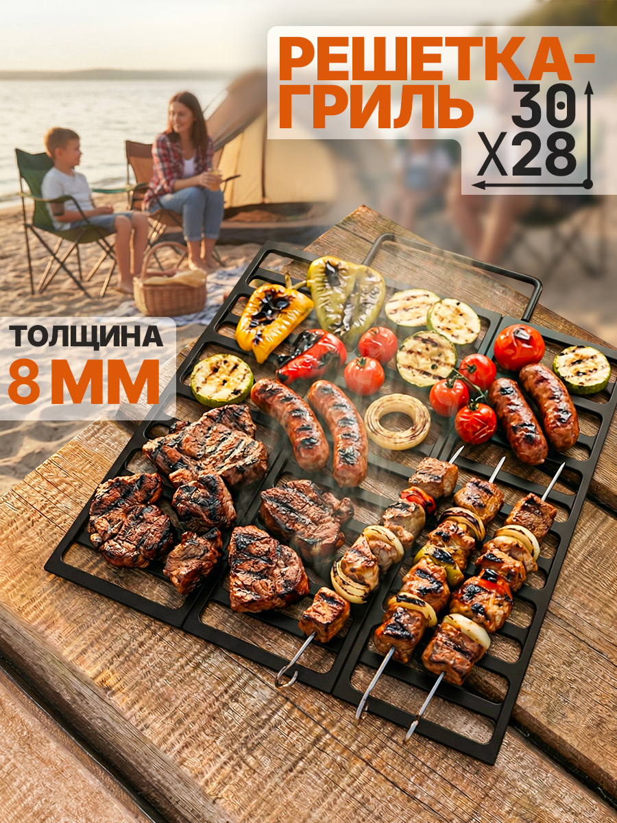Решетка для мангала 295*280 (8мм) ОС 80х40