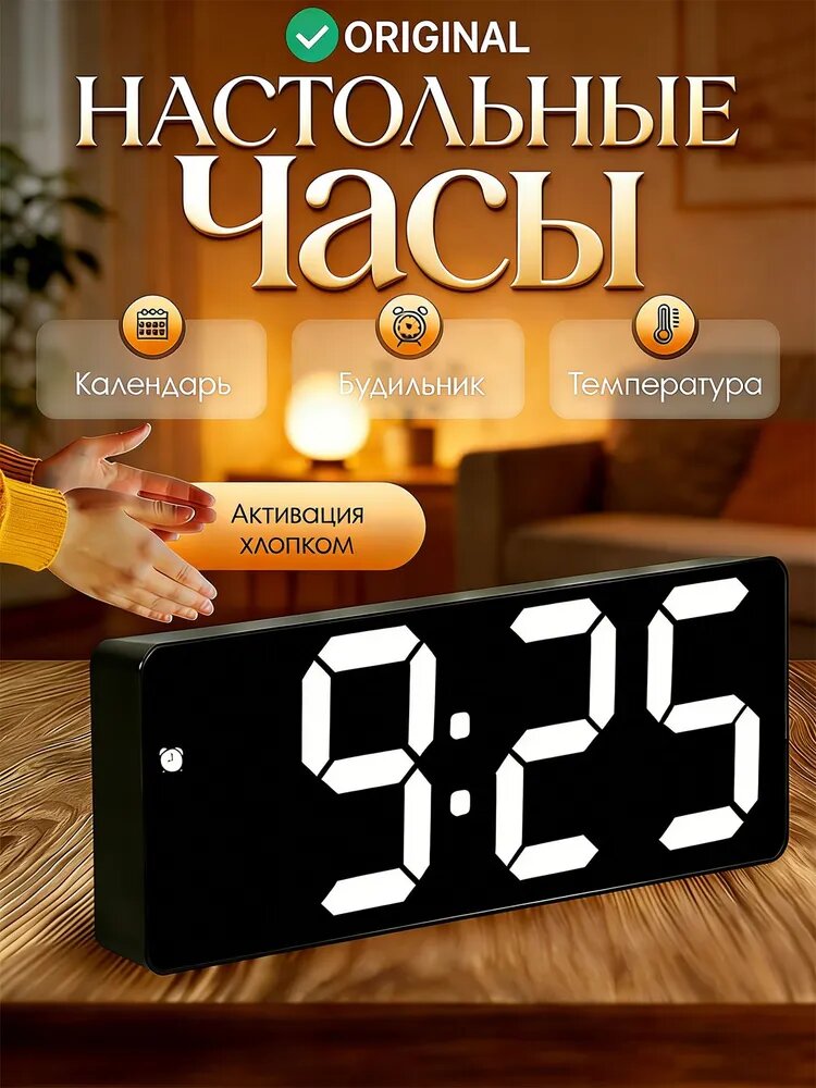 Настольные часы 1 шт