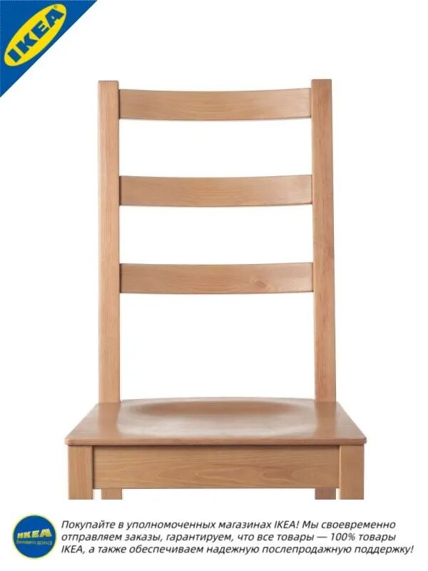IKEA Стул — фото 1