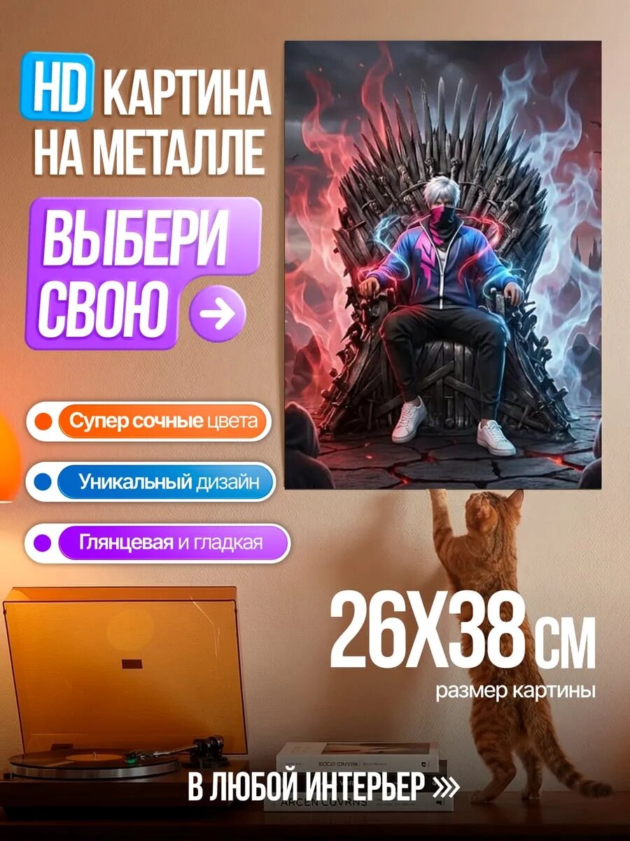 Картина на HD металле Король на троне