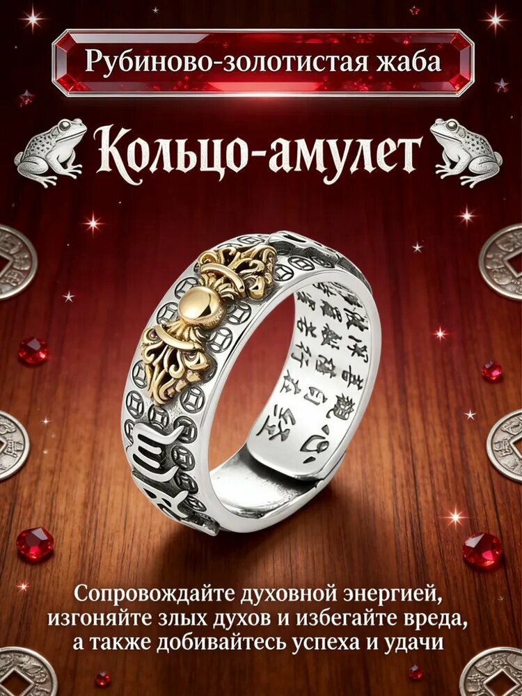 Кольцо-амулет: Защитный оберег на удачу и богатство