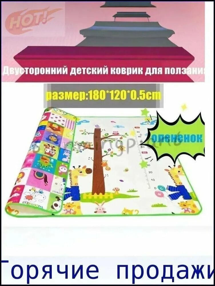 Коврик детский складной 180x120x0.5 см развивающий игровой двусторонний на пол для новорожденных малышей Дизайн dispatched случайным образом