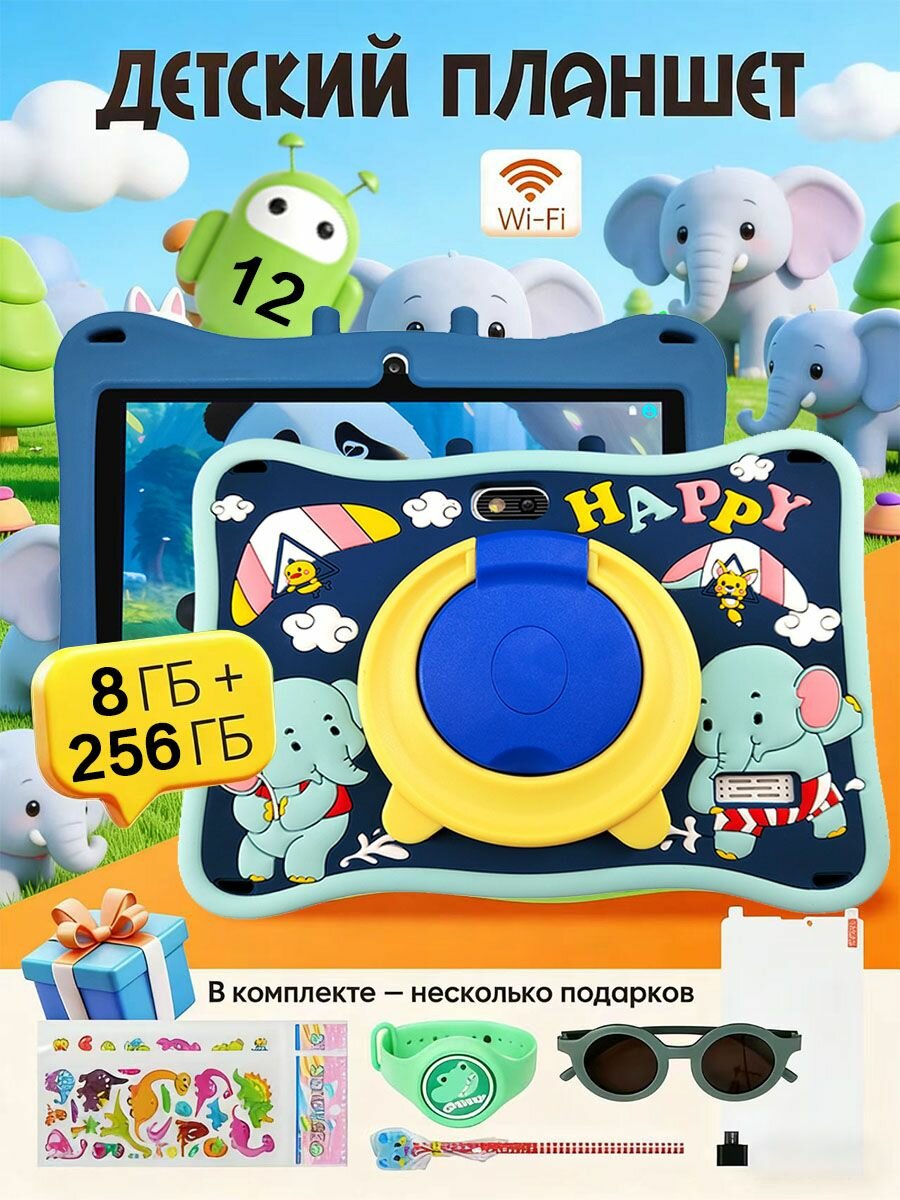 Детский планшет ZY-CAT-7CUN, 7.1" 8 ГБ/256 ГБ, синий