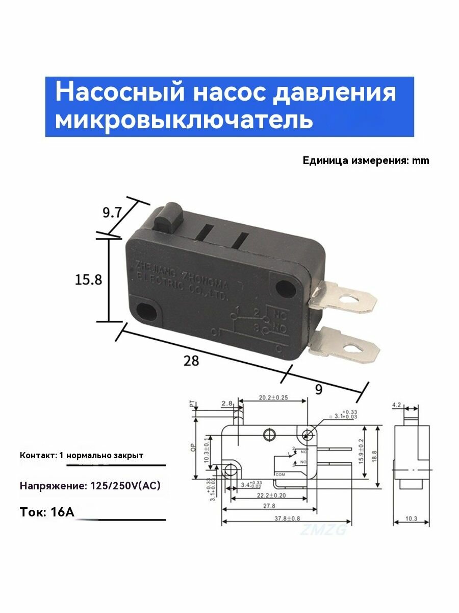 Автоматический переключатель запуска и остановки давления для мойки высокого давления/автомойки, микропереключатель 25A/16A