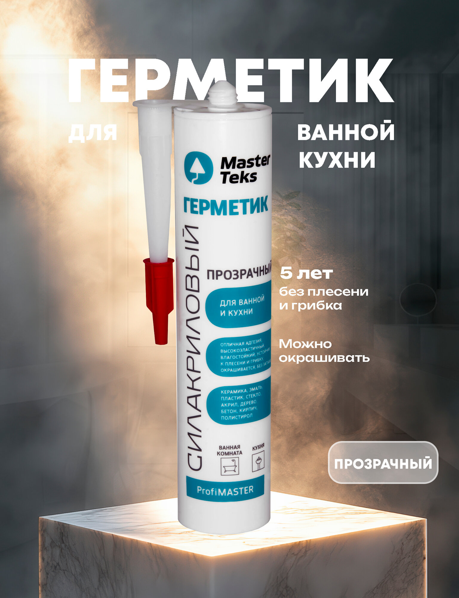 Герметик силакриловый для ванной и кухни, Белый, MasterTeks PM, 290 мл.