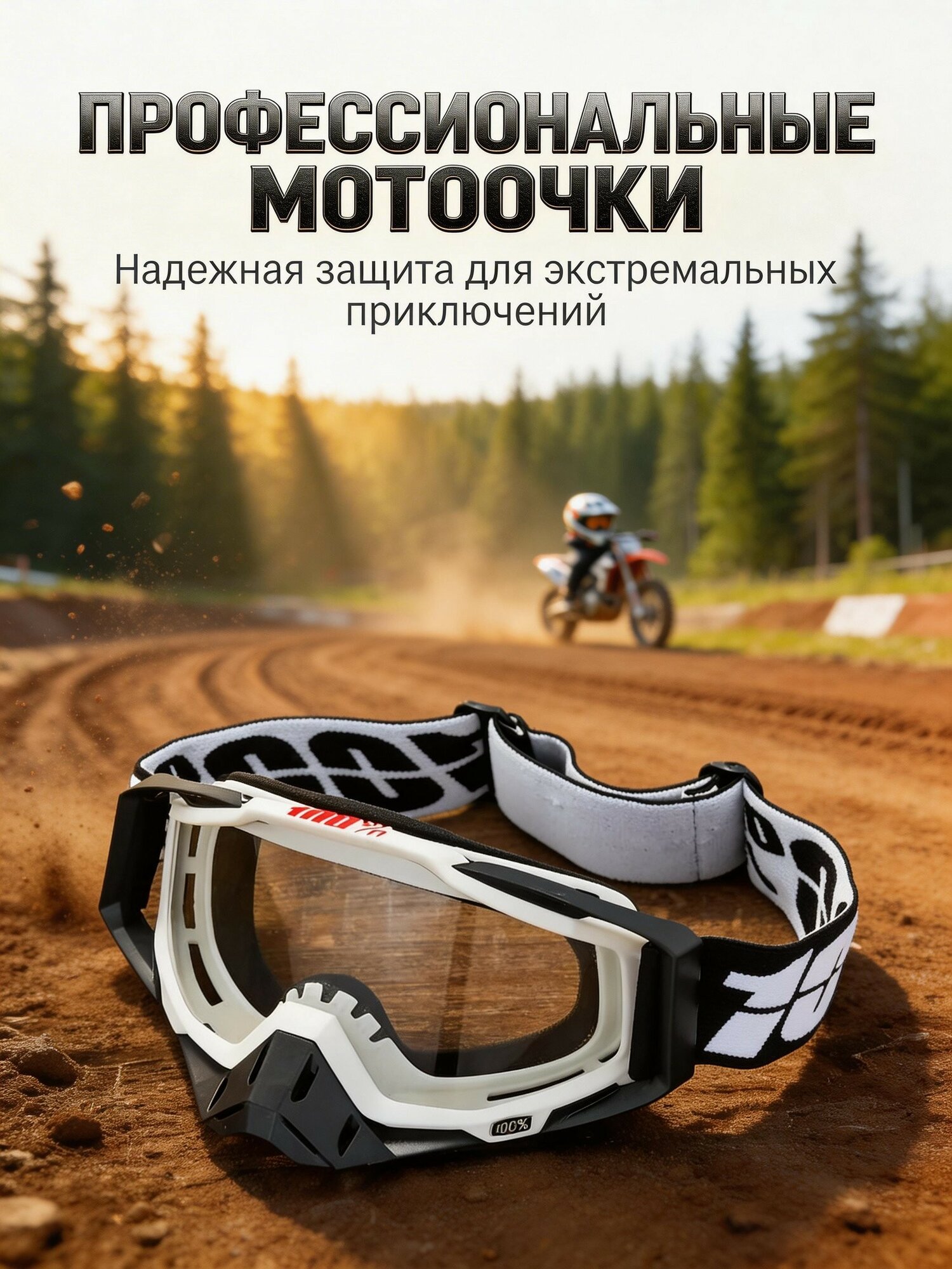 Мотоочки для езды, унисекс с серыми линзами и каркасом ABS — защита от ветра, пыли и ультрафиолета, универсальный размер