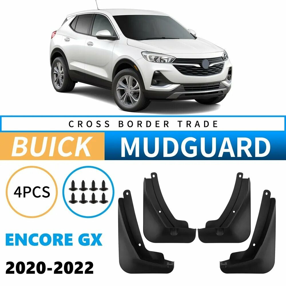 Брызговики, арт. Buick Encore GX, брызговики, 2020-2022, 4 шт.