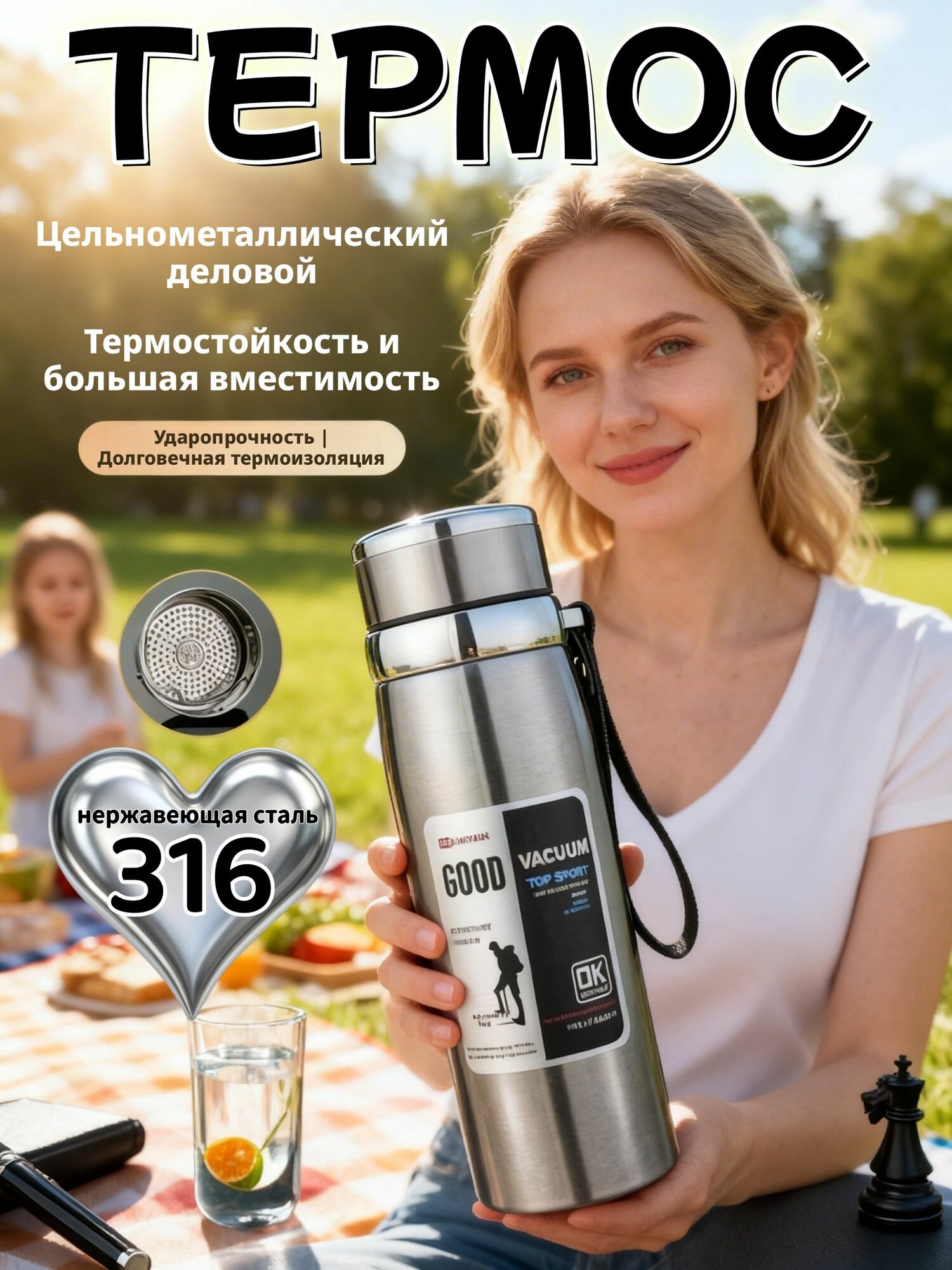 Термос Крышка-чашка, 0.8 л 800 мл 0.8 литра