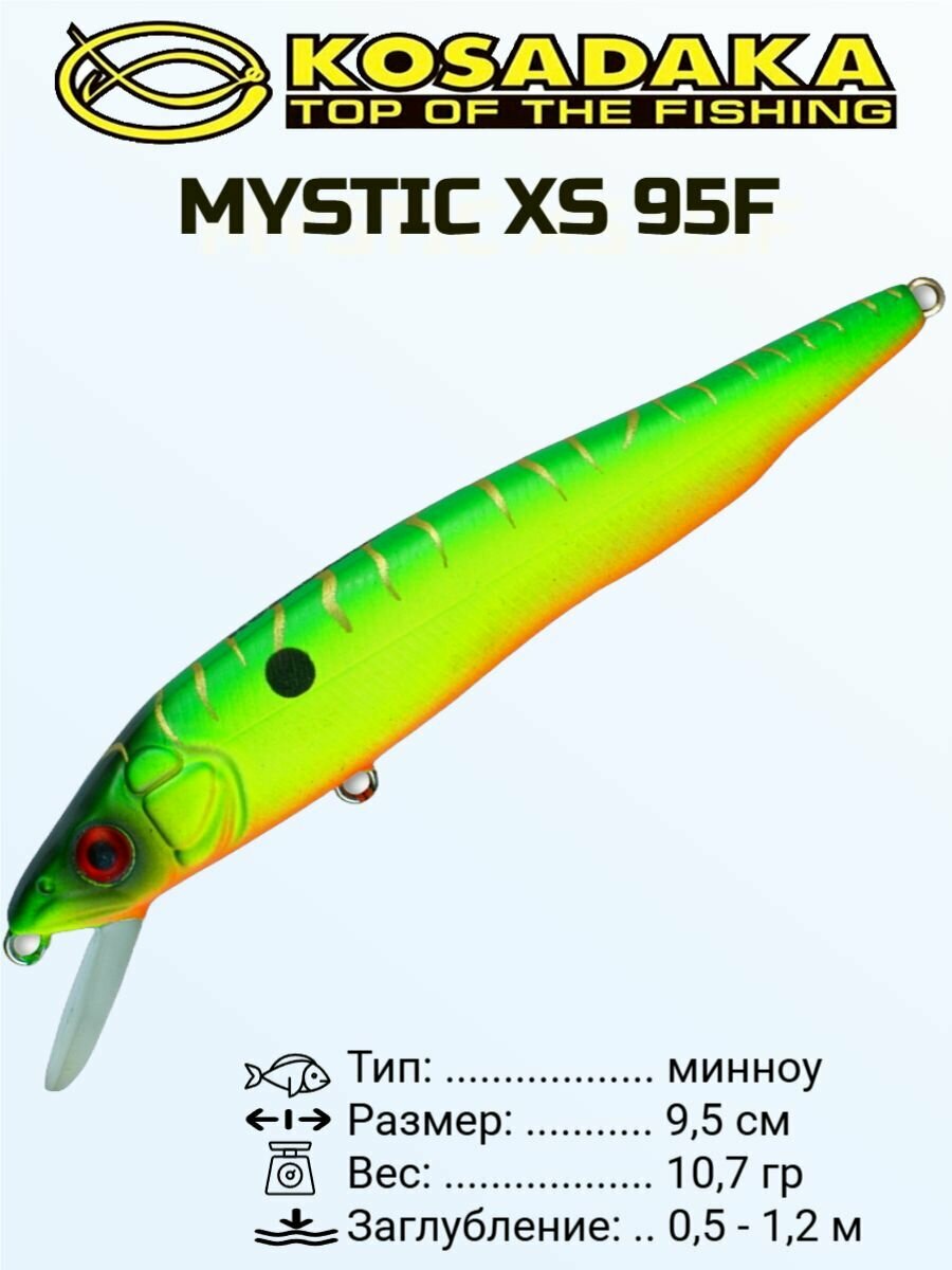 Воблер Kosadaka MYSTIC XS плав, 95мм, 10.7г, 0.5-1.2м, цв. MHT