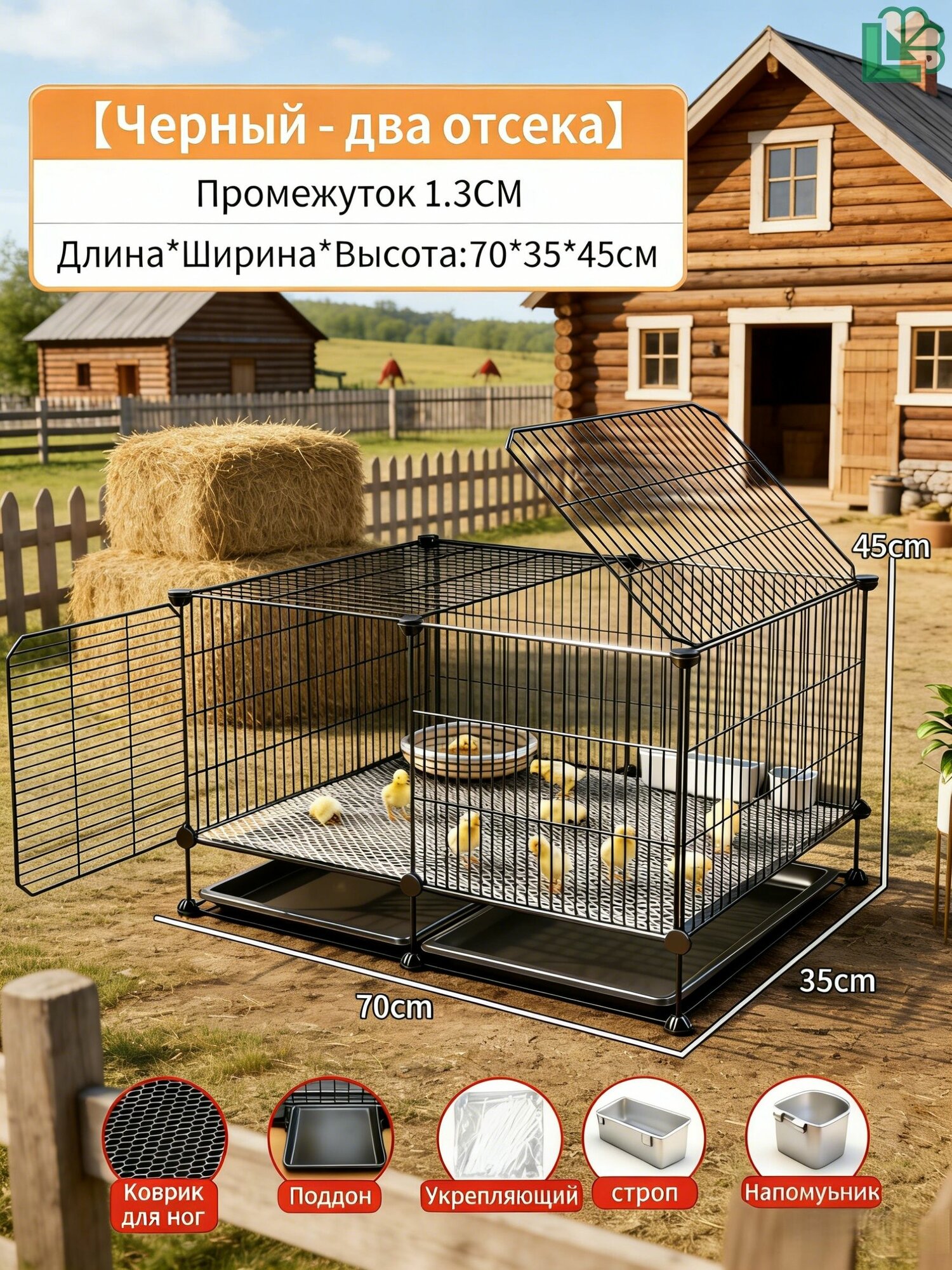 Клетка для цыплят