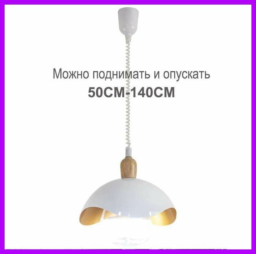 Светильник