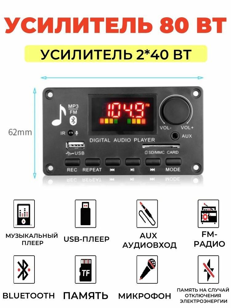 MP3-плеер без диска, черный матовый — фото 1