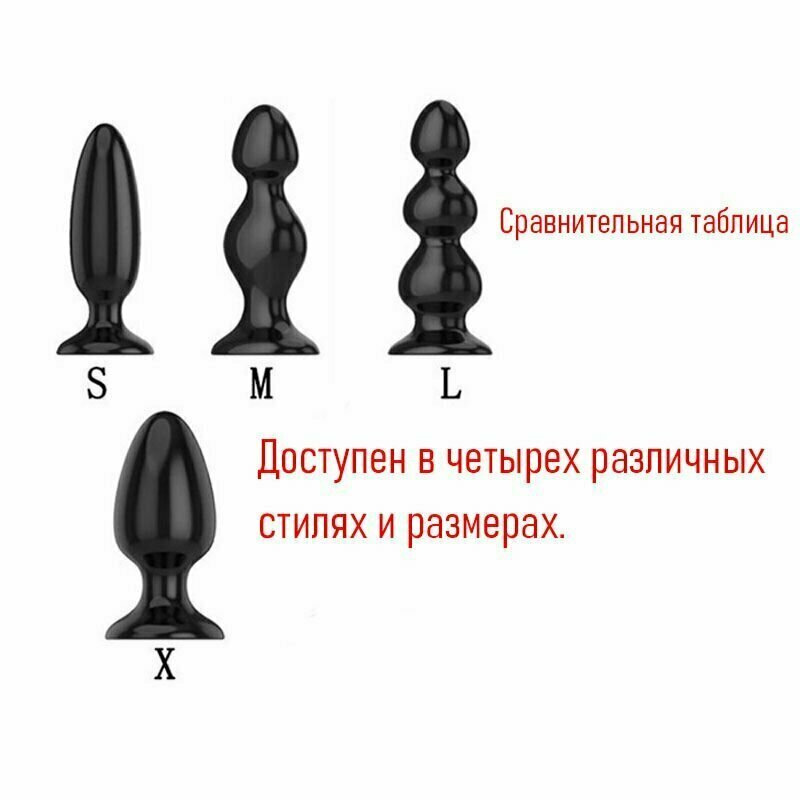 Черная прочная анальная пробка унисекс, секс-игрушка в поисках альтернативного удовольствия