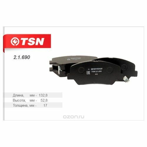 Колодки тормозные передние к-кт Tsn-Цитрон 21690