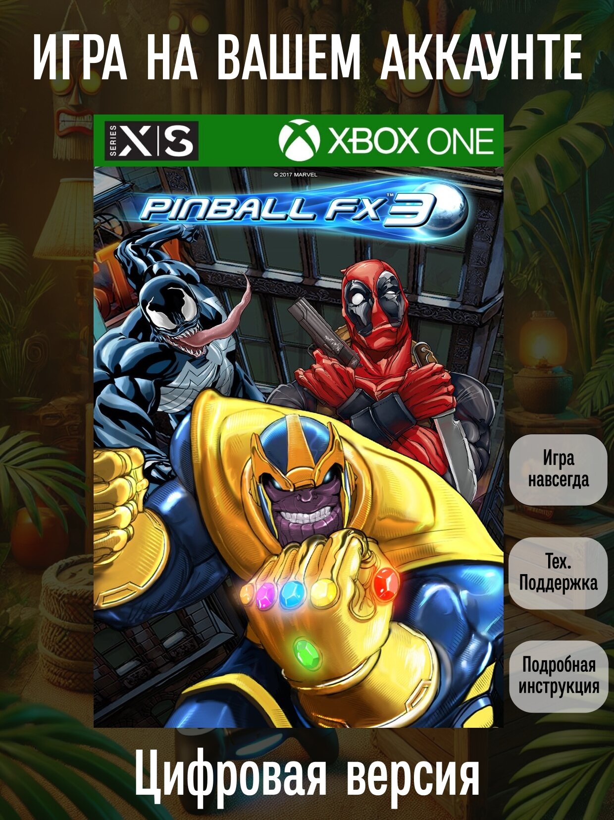 Pinball FX3 - Marvel Pinball Season 2 Bundle | Xbox One/Series X|S | Цифровая версия