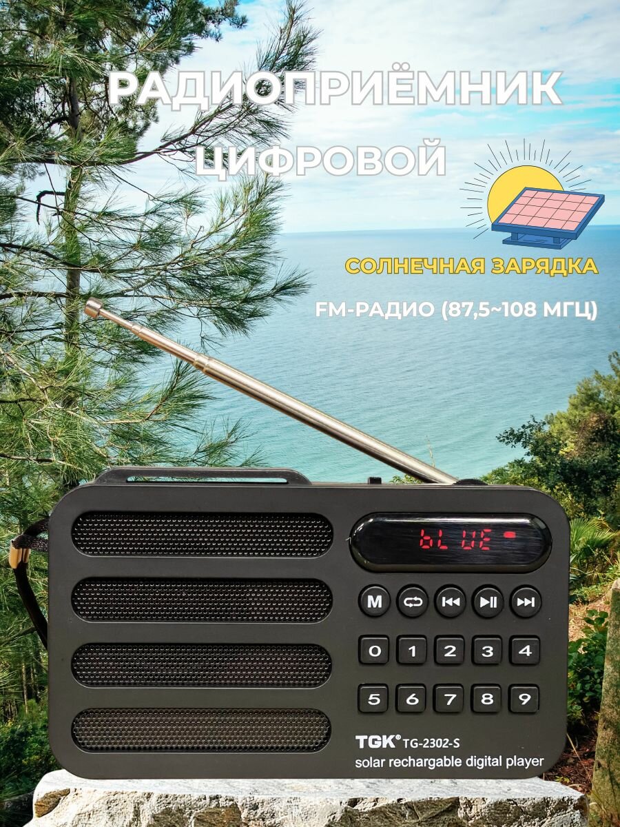 Радиоприёмник 2302/Bluetooth/USB/MP3/плеер