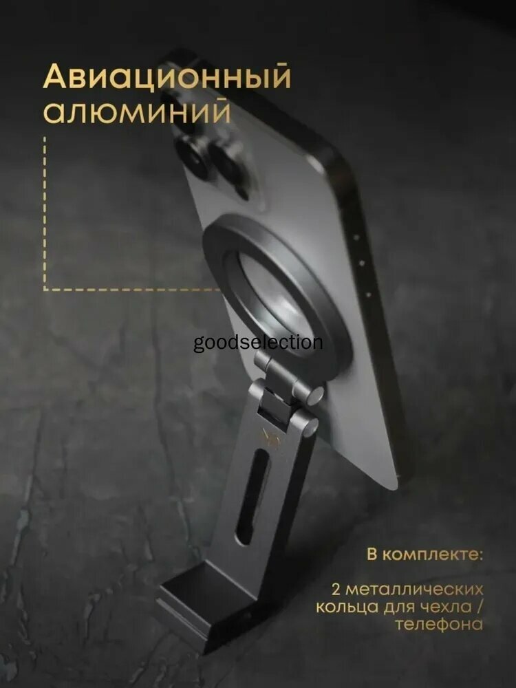 Подставка для телефона — фото 1