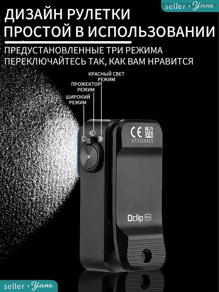 Olight Oclip Pro Фонарь-прожектор красный цвет 500 лм, дальность 120 метров, IPX6 — фото 1
