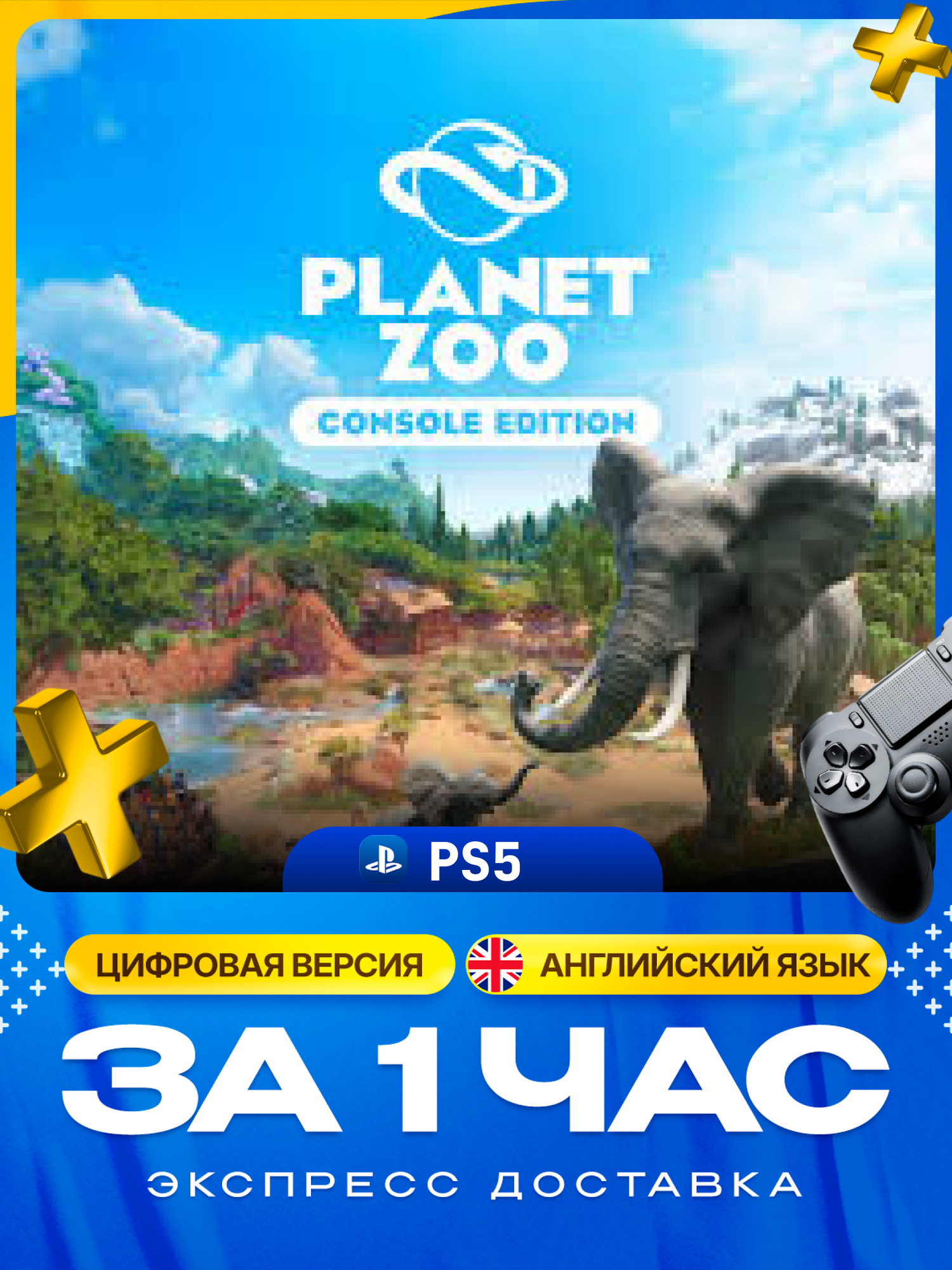 Игра Planet Zoo для PS5| Английский язык | PS5