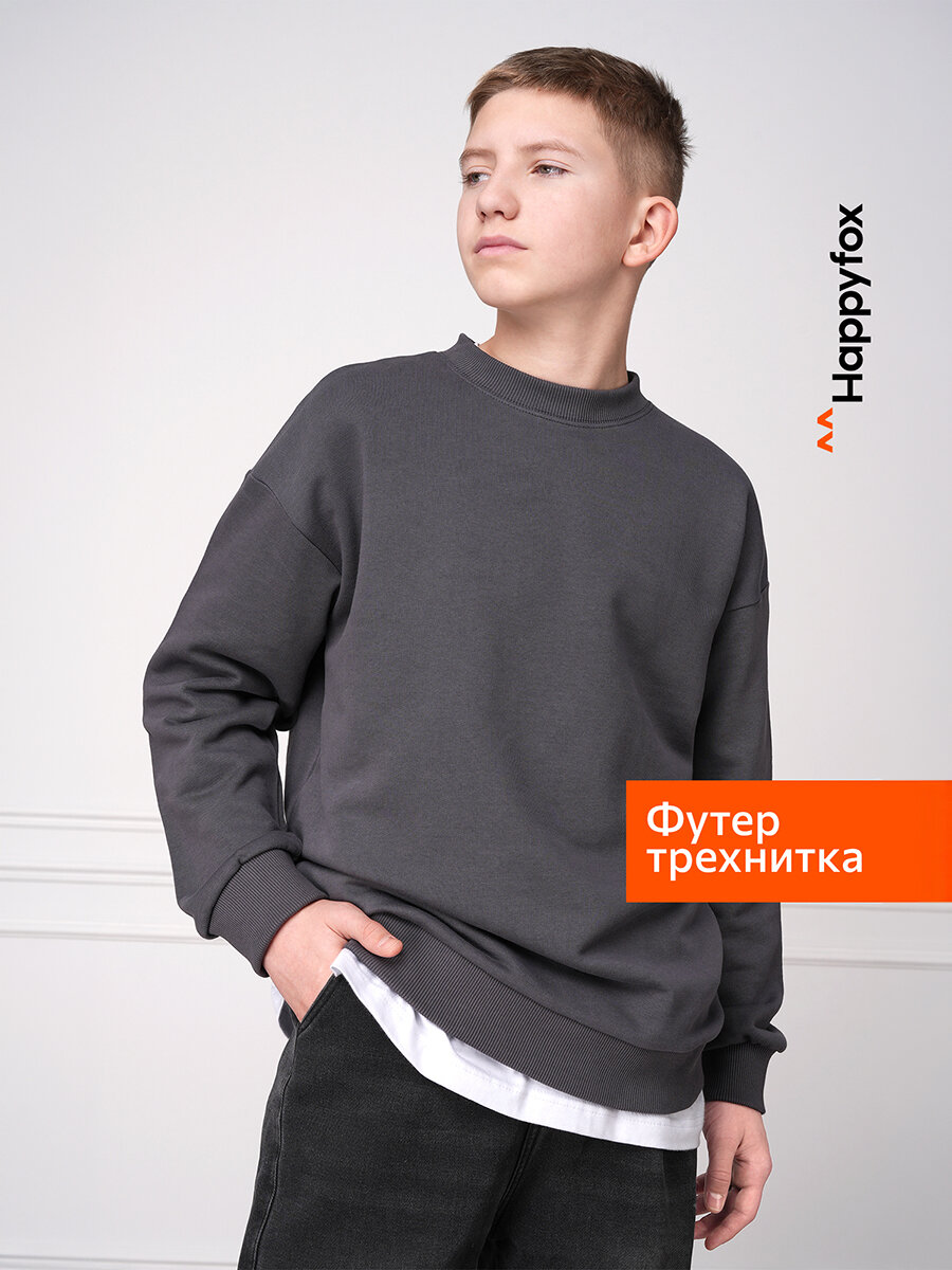 Свитшот для мальчиков