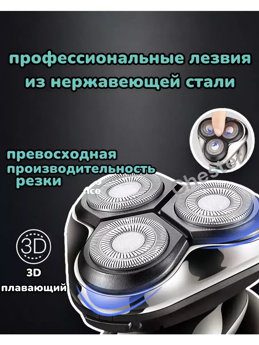 Электробритва мужская — фото 1