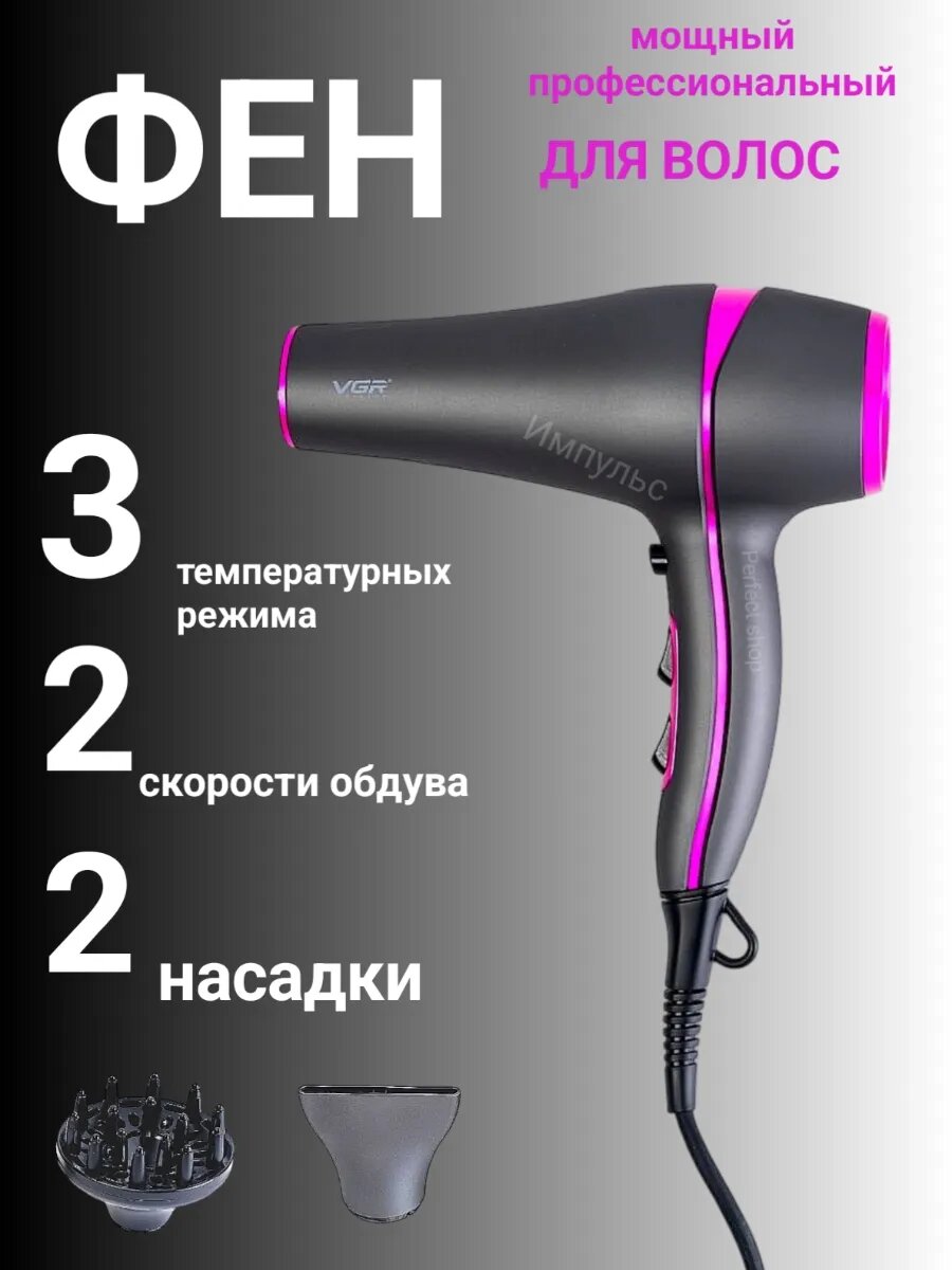 Фен для волос подарок на 8марта