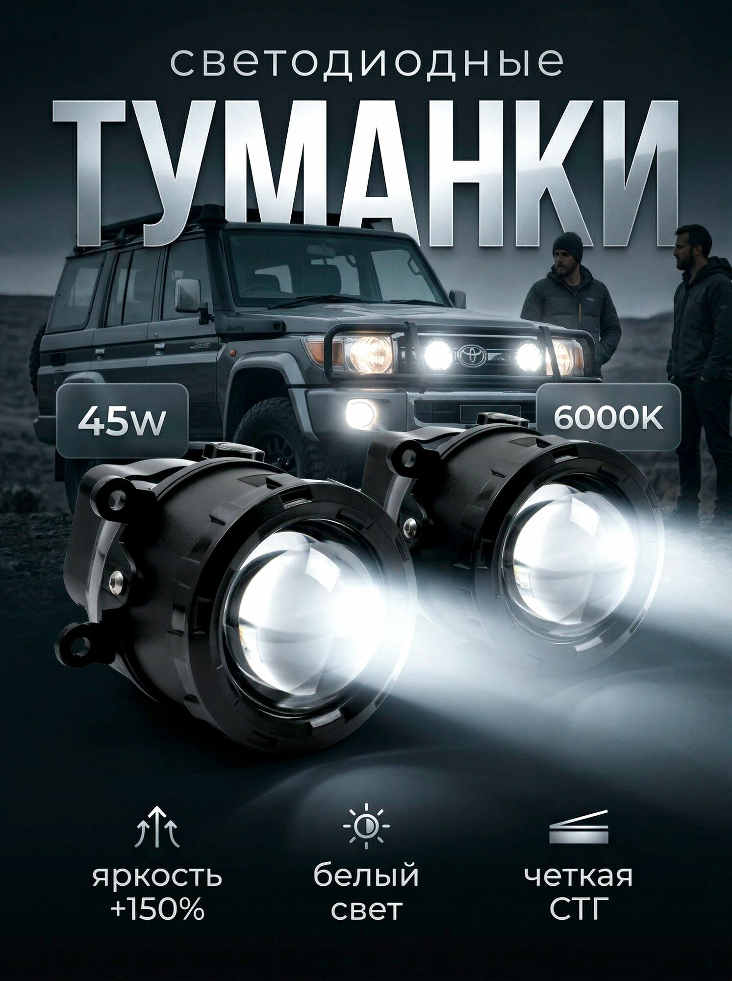 Led противотуманные фары на Niva Urban 21214/ лед противотуманки птф на Нива Урбан 21214