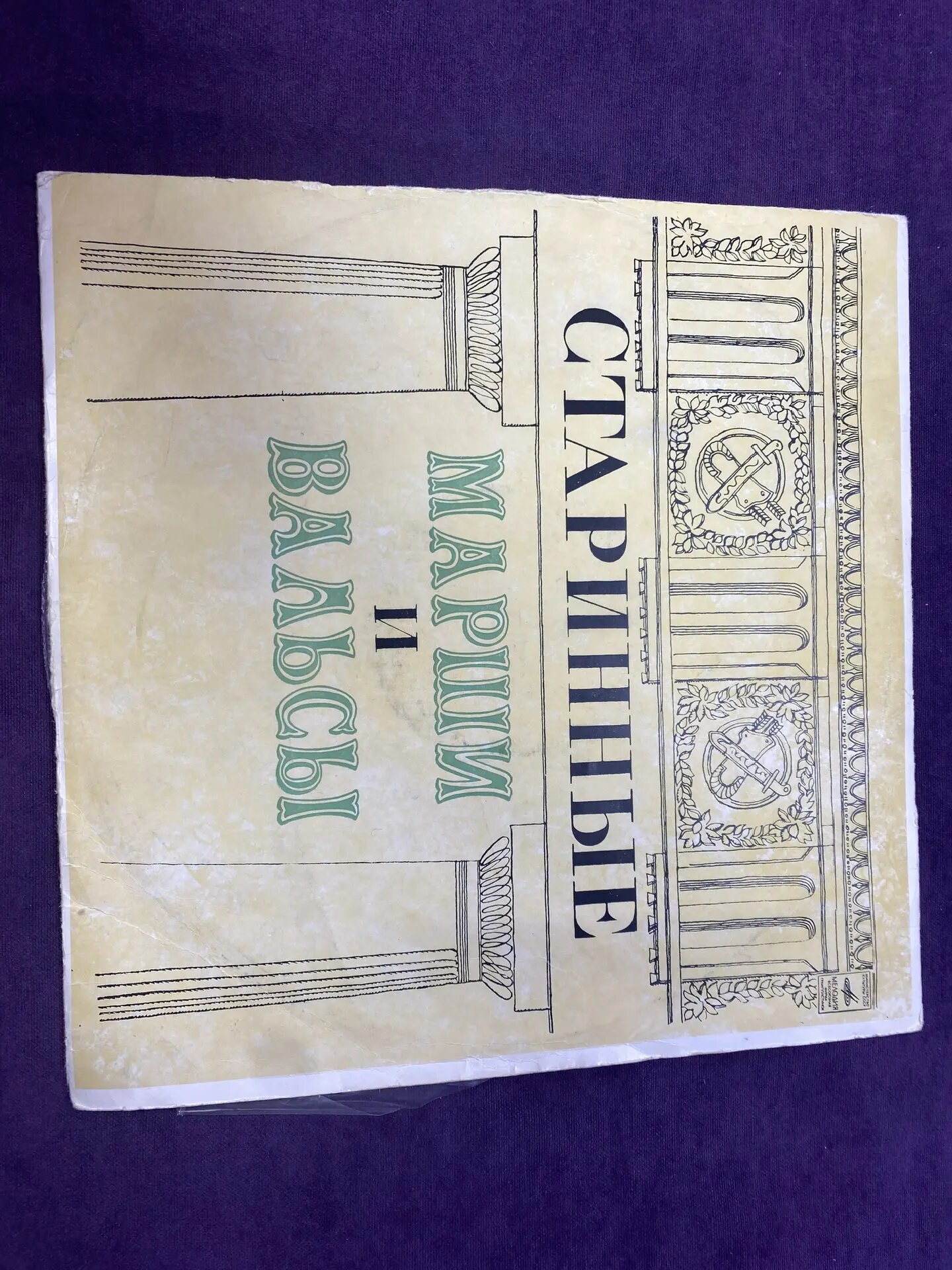 старинные марши и вальсы