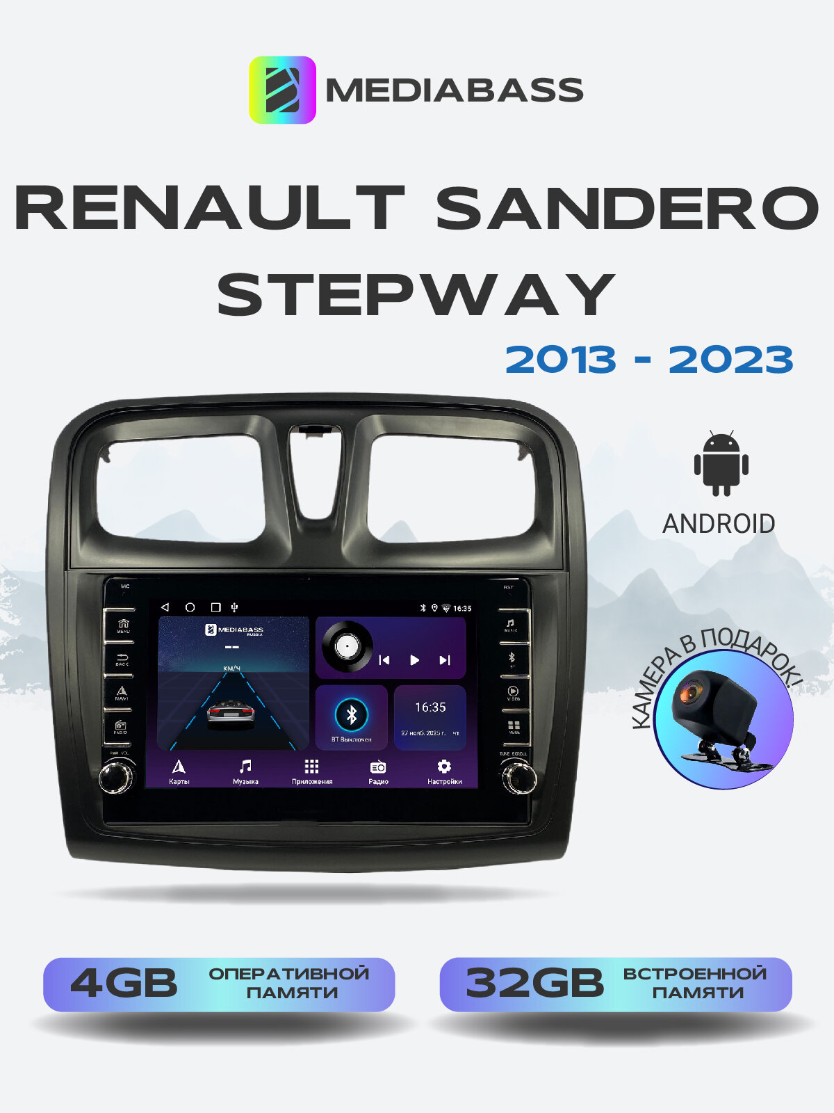 Магнитола для Renault Sandero Stepway 2 2013-2023. Андроид магнитола, 4/32ГБ. Рено Сандеро Степвей 2
