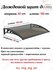 Козырек над крыльцом