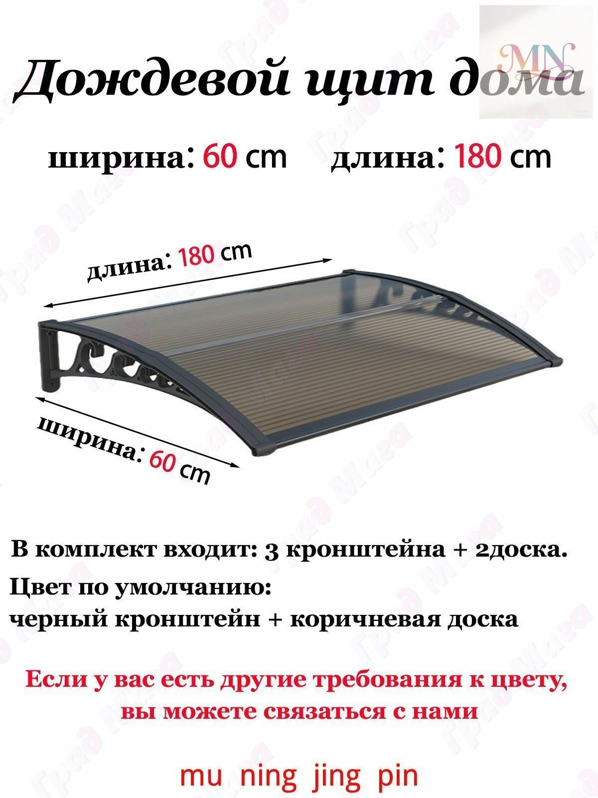 Козырек над крыльцом