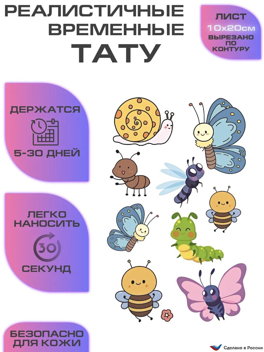Детская временная татуировка, переводные наклейки бабочки