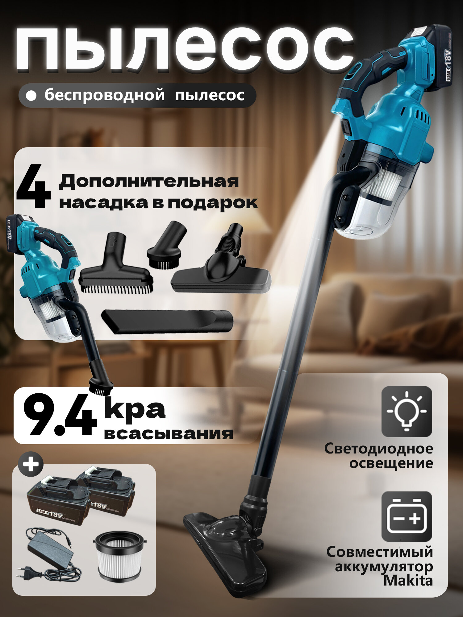 Беспроводной вертикальный пылесос, Промышленный пылесос, подходит для дома и автомобиля. В комплекте две батареи и одно зарядное устройство.