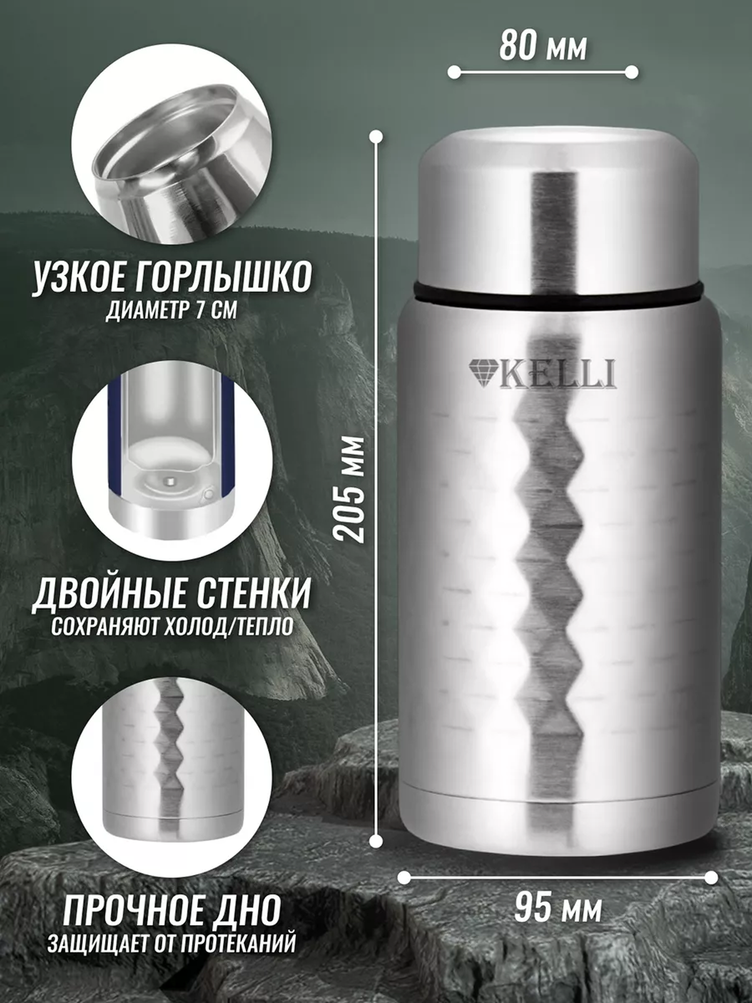 Термос KELLI KL-0983 объем 0.75 л, высота см, диаметр см, серебристый/серый — фото 1