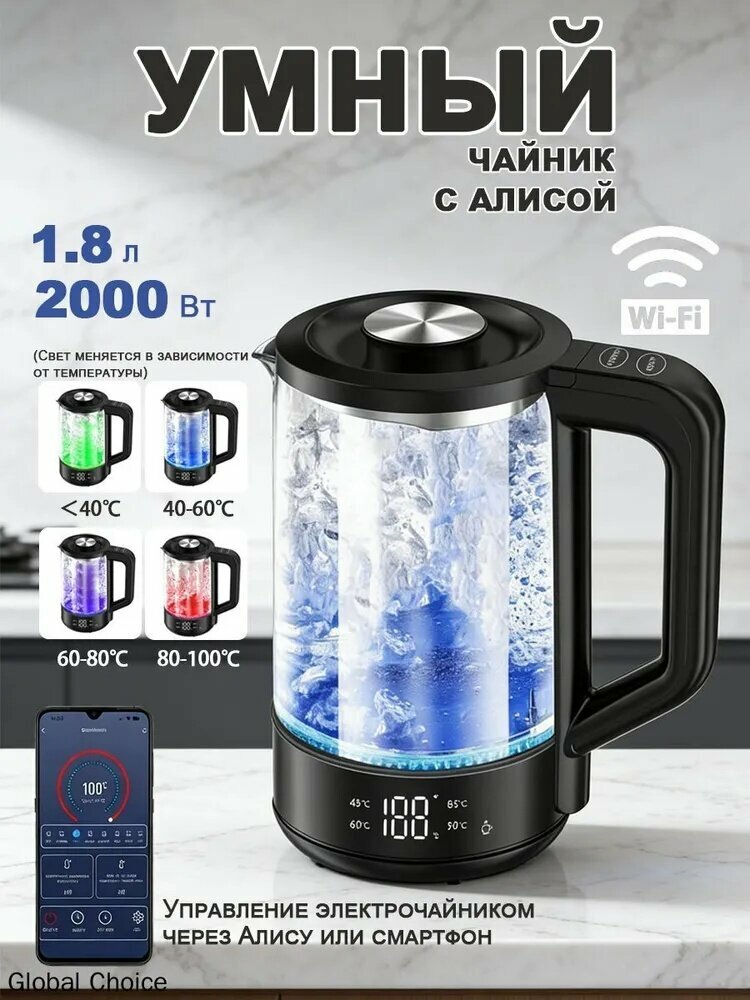 Электрический чайник mzm-20260211112745805, черный