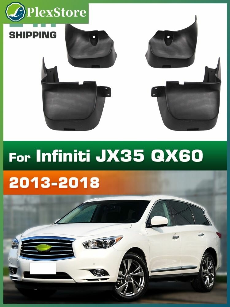 Hontinga Брызговики, арт. For Infiniti JX35 QX60 2013-2018, 4 шт.