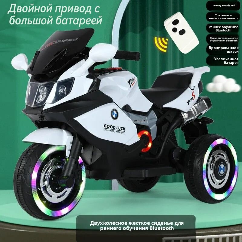 Детский электромотоцикл трехколесный, светящиеся колеса, Bluetooth обучение, LED фары, усиленное шасси, 2-10 лет.