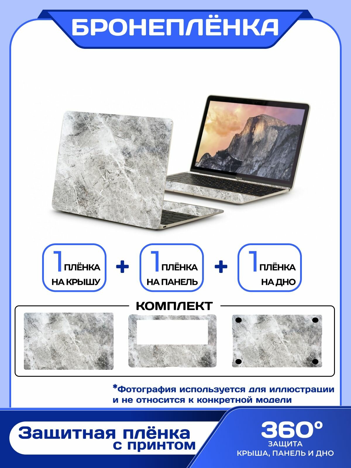 Защитная пленка на Apple Macbook Pro 15 A1286 Non Retina