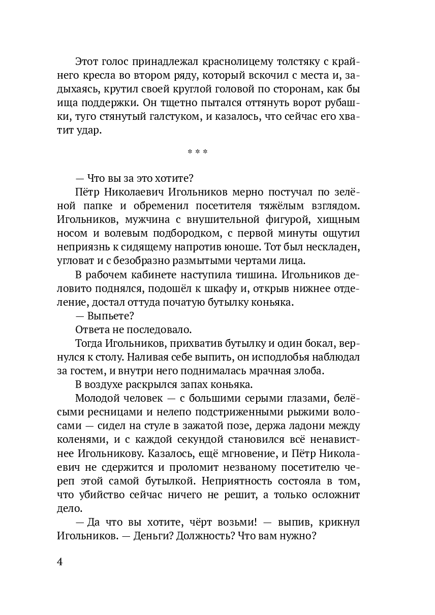 Возвращение «Зари» — фото 1