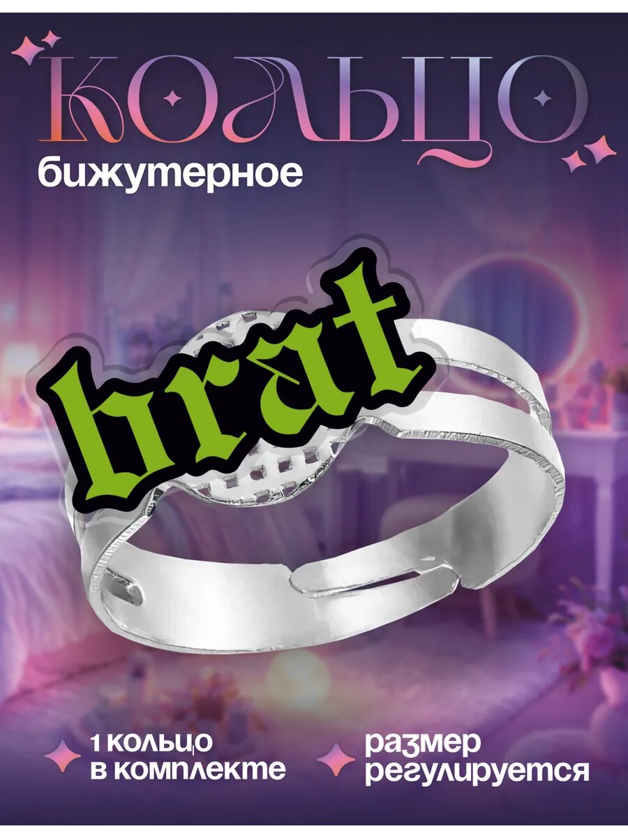 Кольцо, акрил