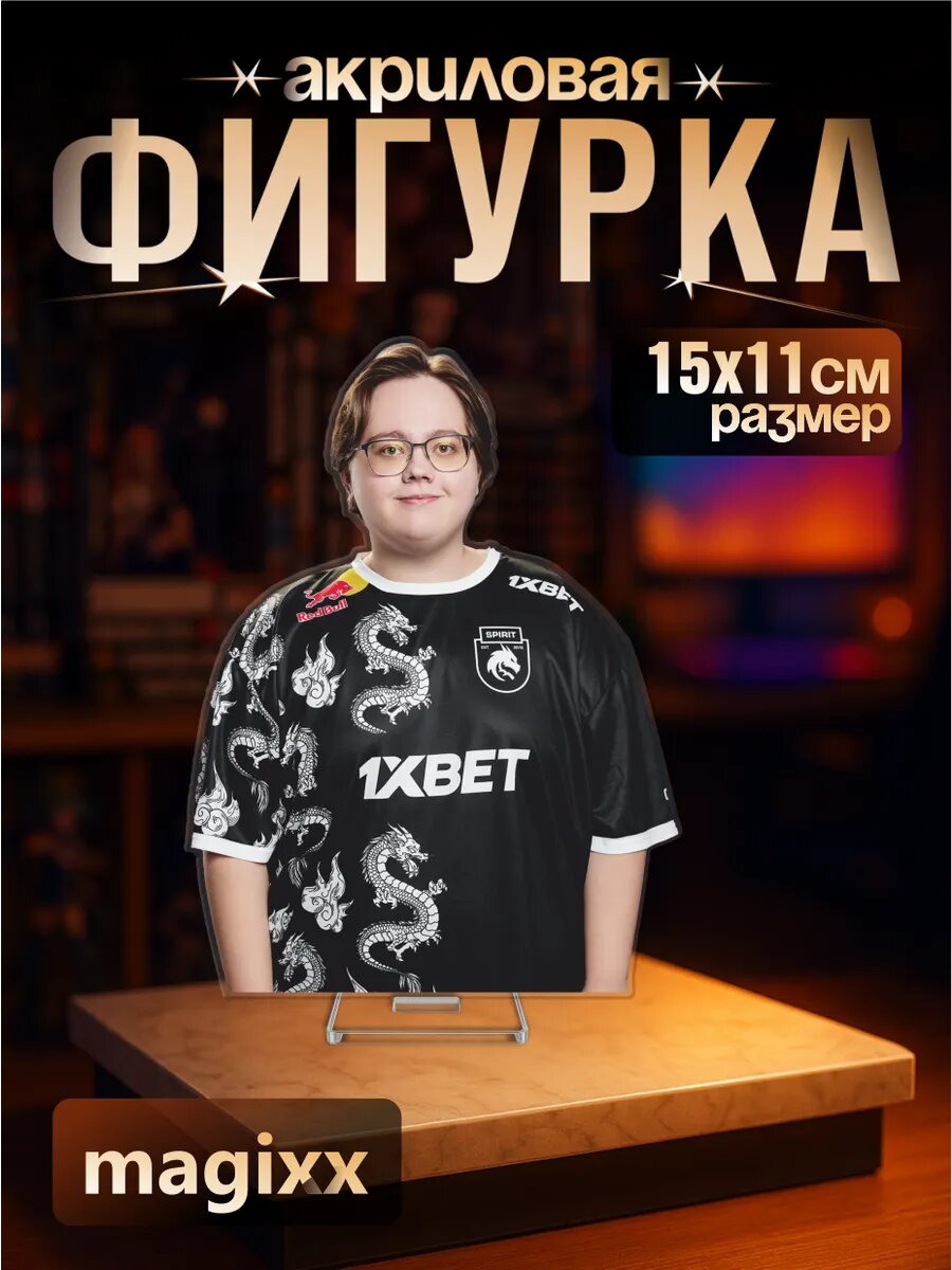 Акриловая фигурка Team Spirit magixx